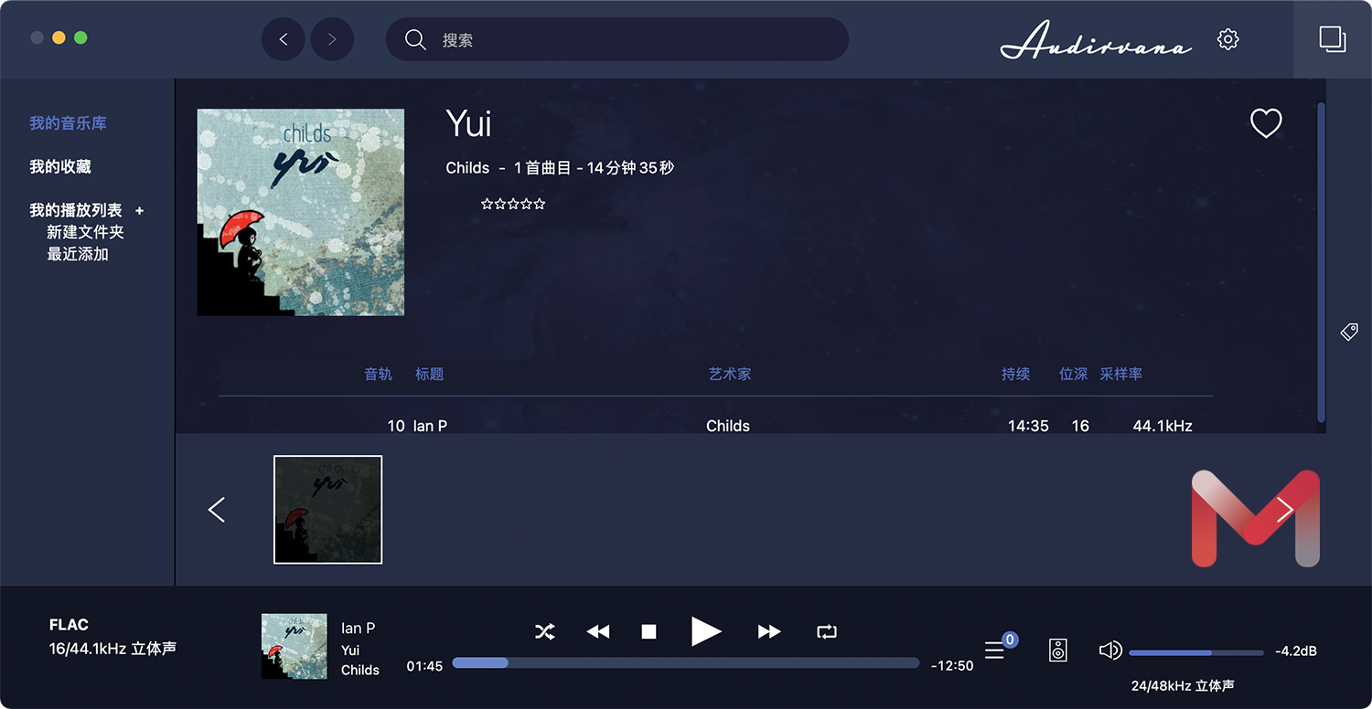 Audirvana for Mac v3.5.46 无损FLAC音乐播放器中文版 - 苹果系统之家