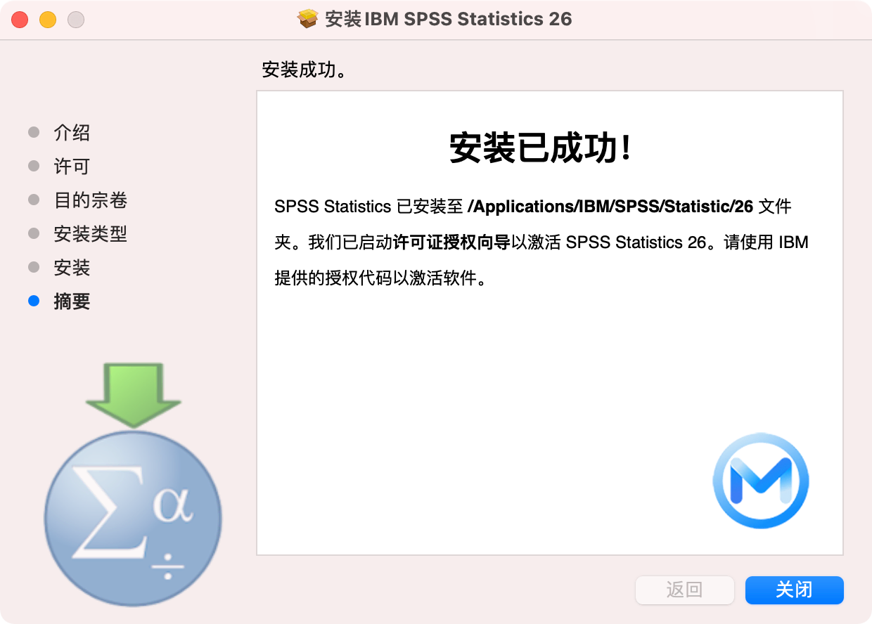 IBM SPSS Statistics for Mac v26.0.0.2 统计分析软件 中文版 - 苹果系统之家