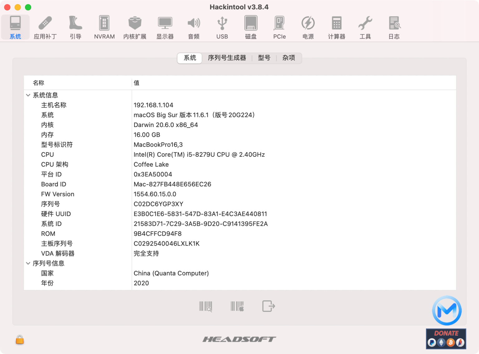 Hackintool 4.0.3中文版 - 苹果系统之家