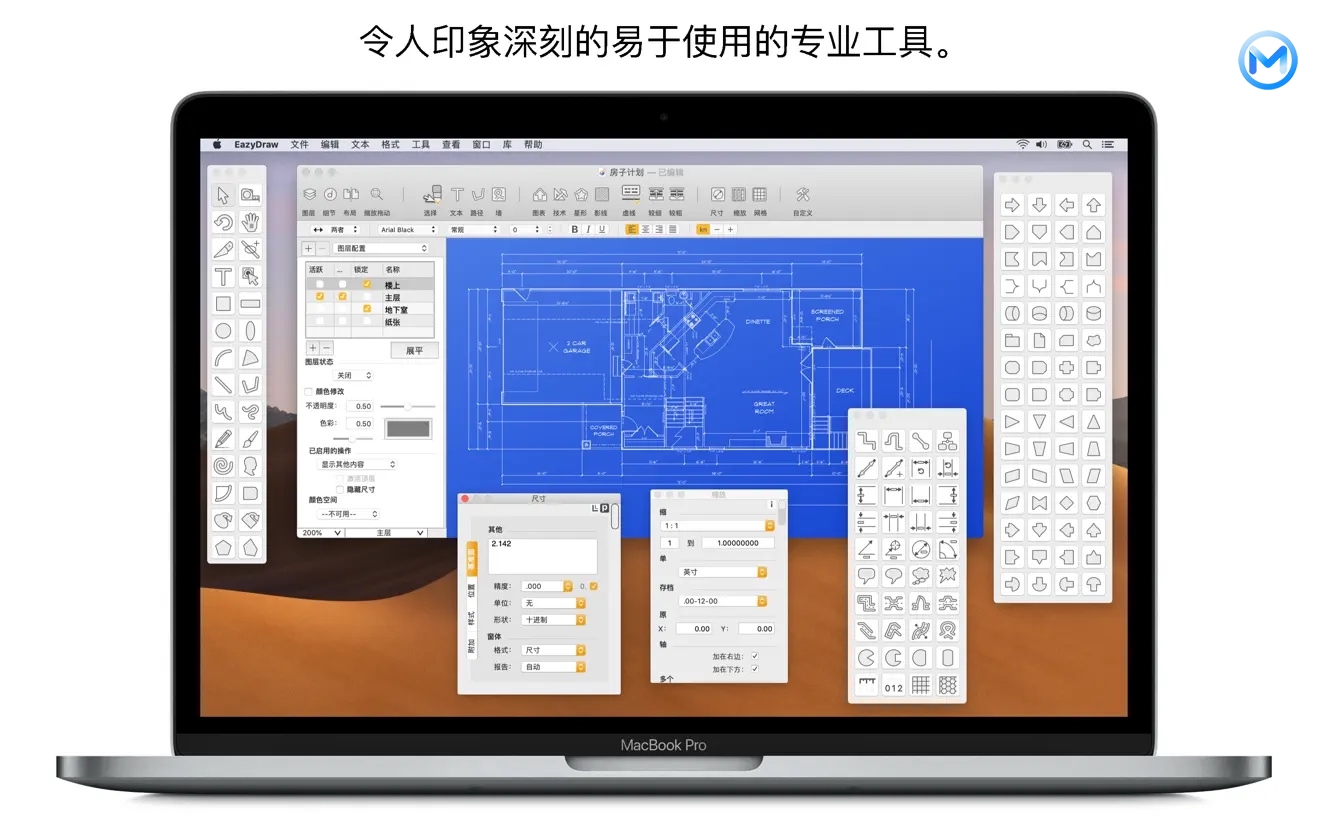 EazyDraw For Mac v12.2.4 制图软件中文版 - 苹果系统之家