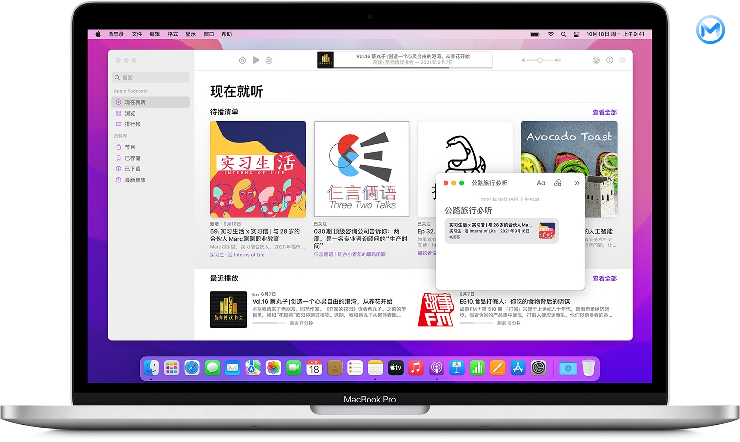macOS Monterey 12.5 (21G72)官方正式版原版镜像 - 苹果系统之家