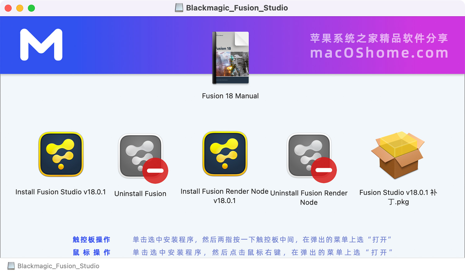 DaVinci Fusion Studio For Mac v18.0.1 build 5 创建视觉效果/VR/3D和动态图形软件 - 苹果系统之家
