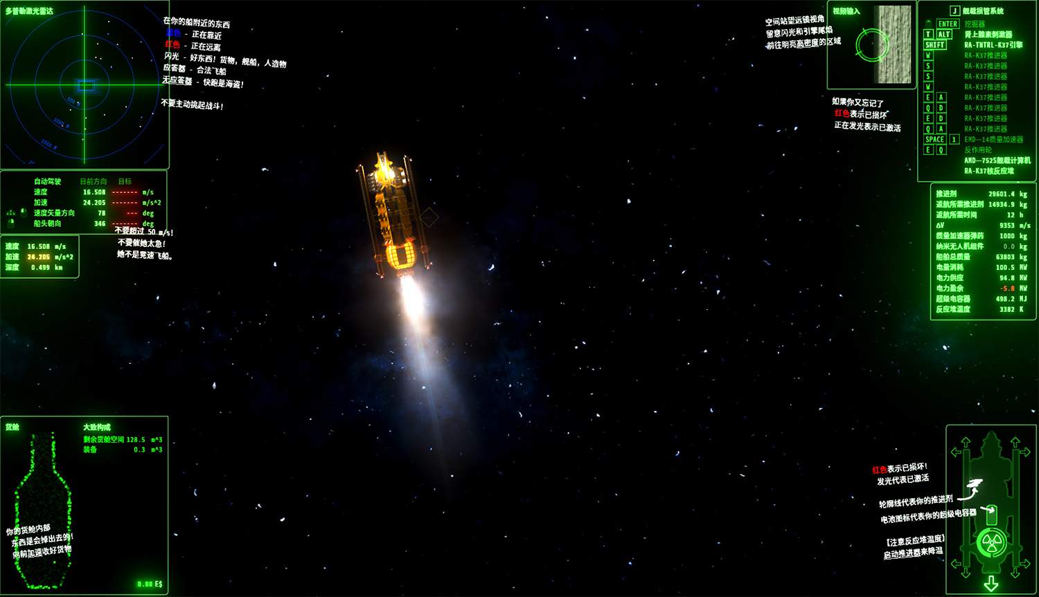 ΔV：土星光环 ΔV: Rings of Saturn For Mac v1.82.5太空淘金模拟游戏中文版 - 苹果系统之家