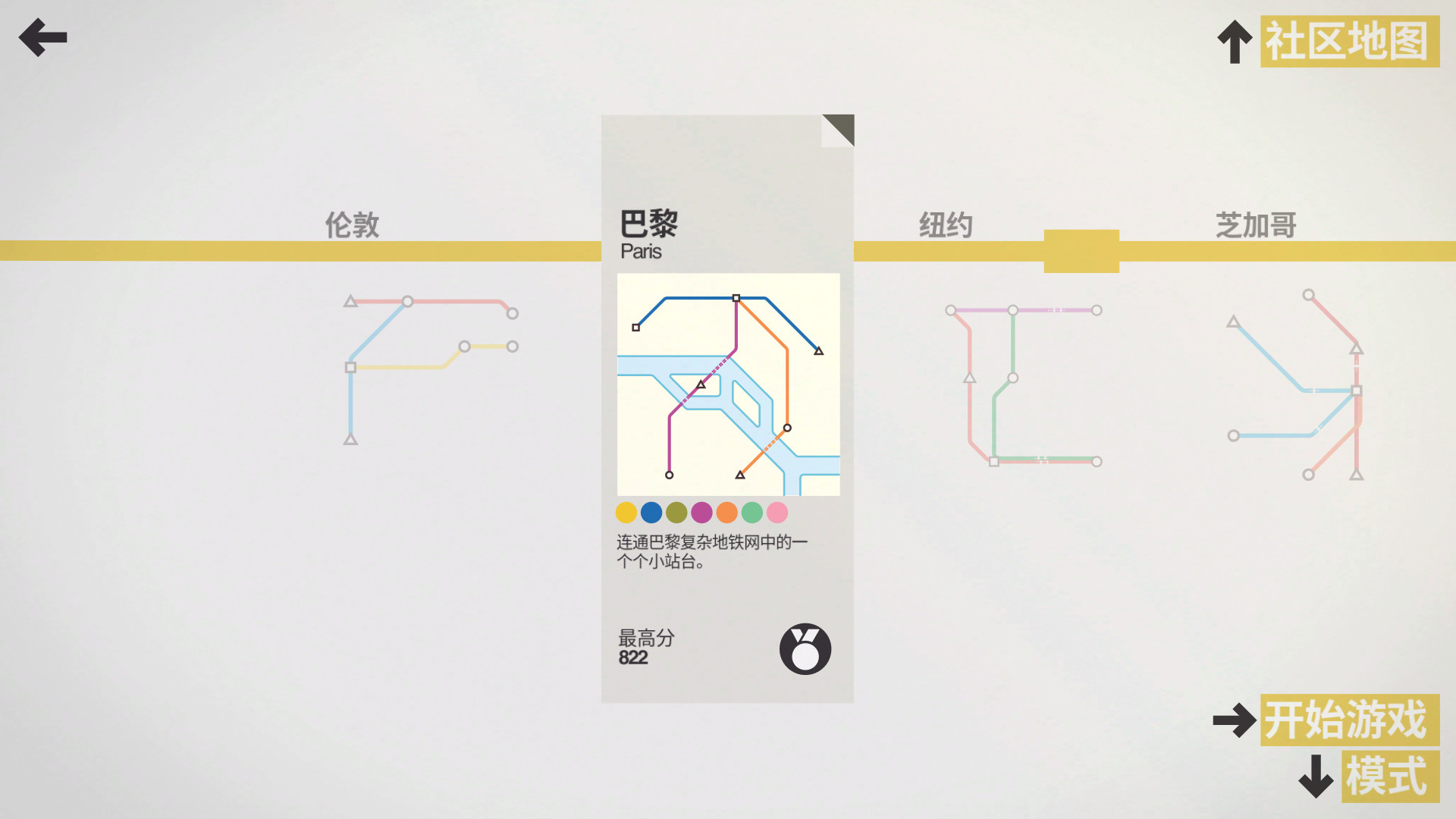 迷你地铁 Mini Metro For Mac v2.53.1(53) 策略模拟游戏中文版 - 苹果系统之家