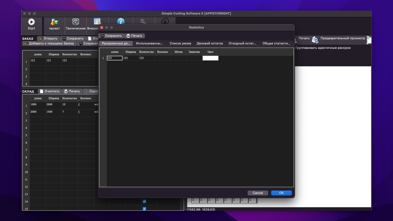 Simple Cutting Software X For Mac v2022.11.15 - 苹果系统之家
