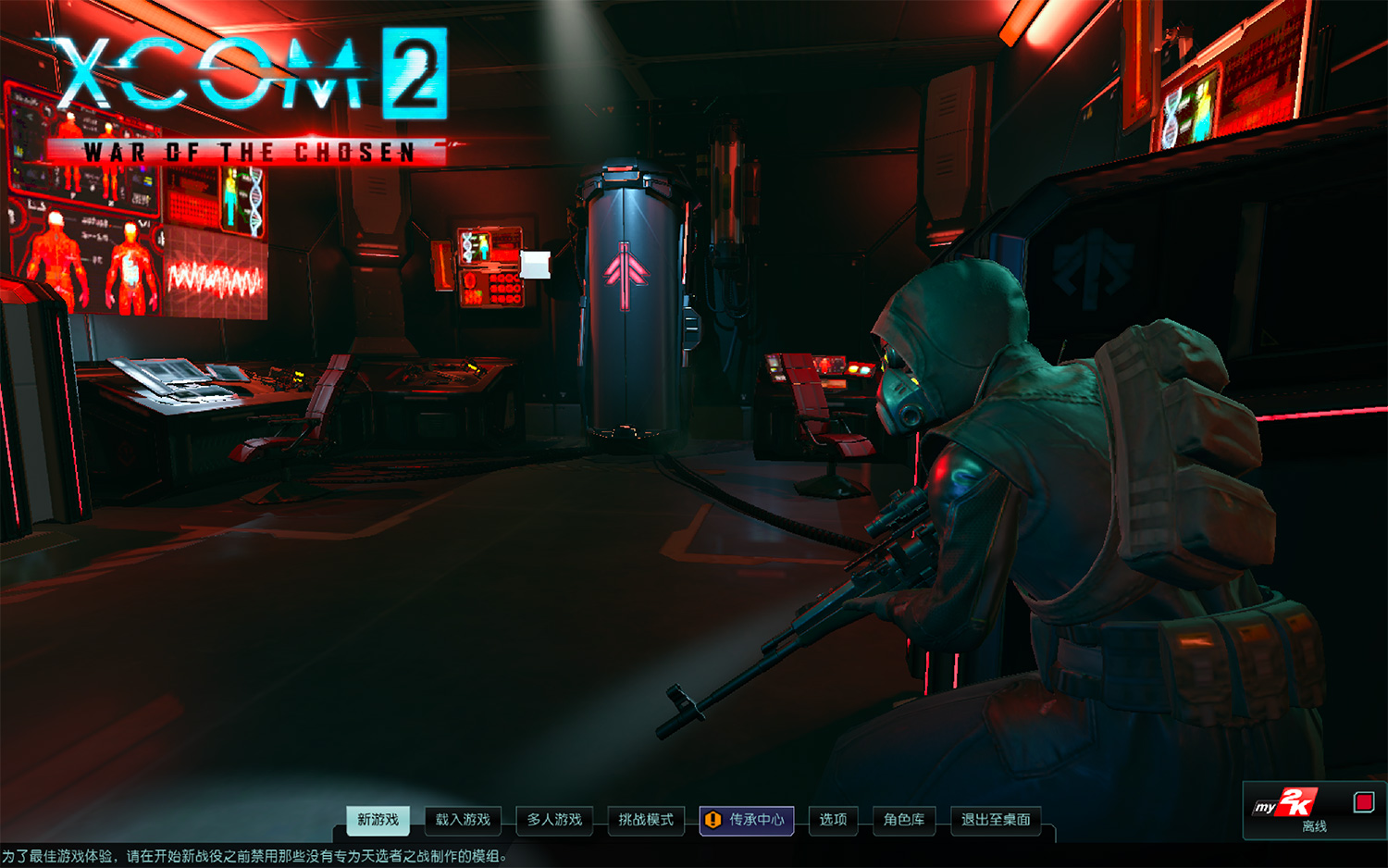 XCOM 2 典藏合集 XCOM 2 Collection For Mac v1.3.2+1.2.3 策略射击游戏中文版 - 苹果系统之家
