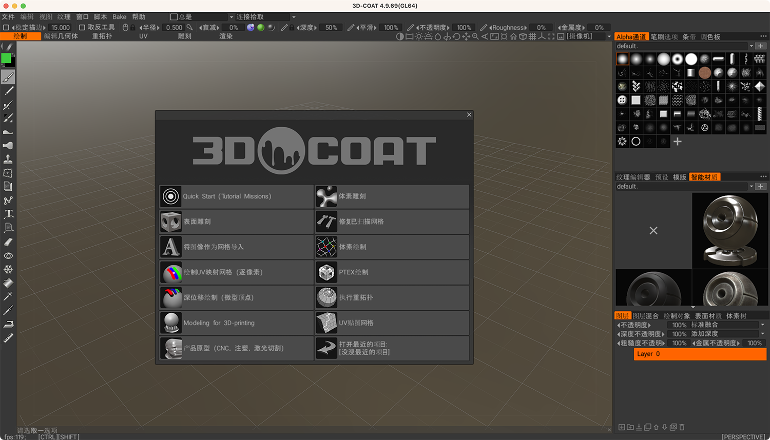3DCoat For Mac v4.9.69 3D设计软件中文版 - 苹果系统之家