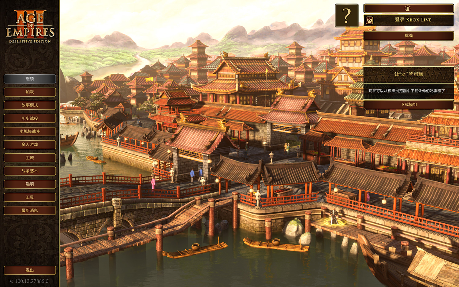 帝国时代 III：决定版 Age of Empires III: Definitive Edition For Mac v1.0 豪华中文版 ...