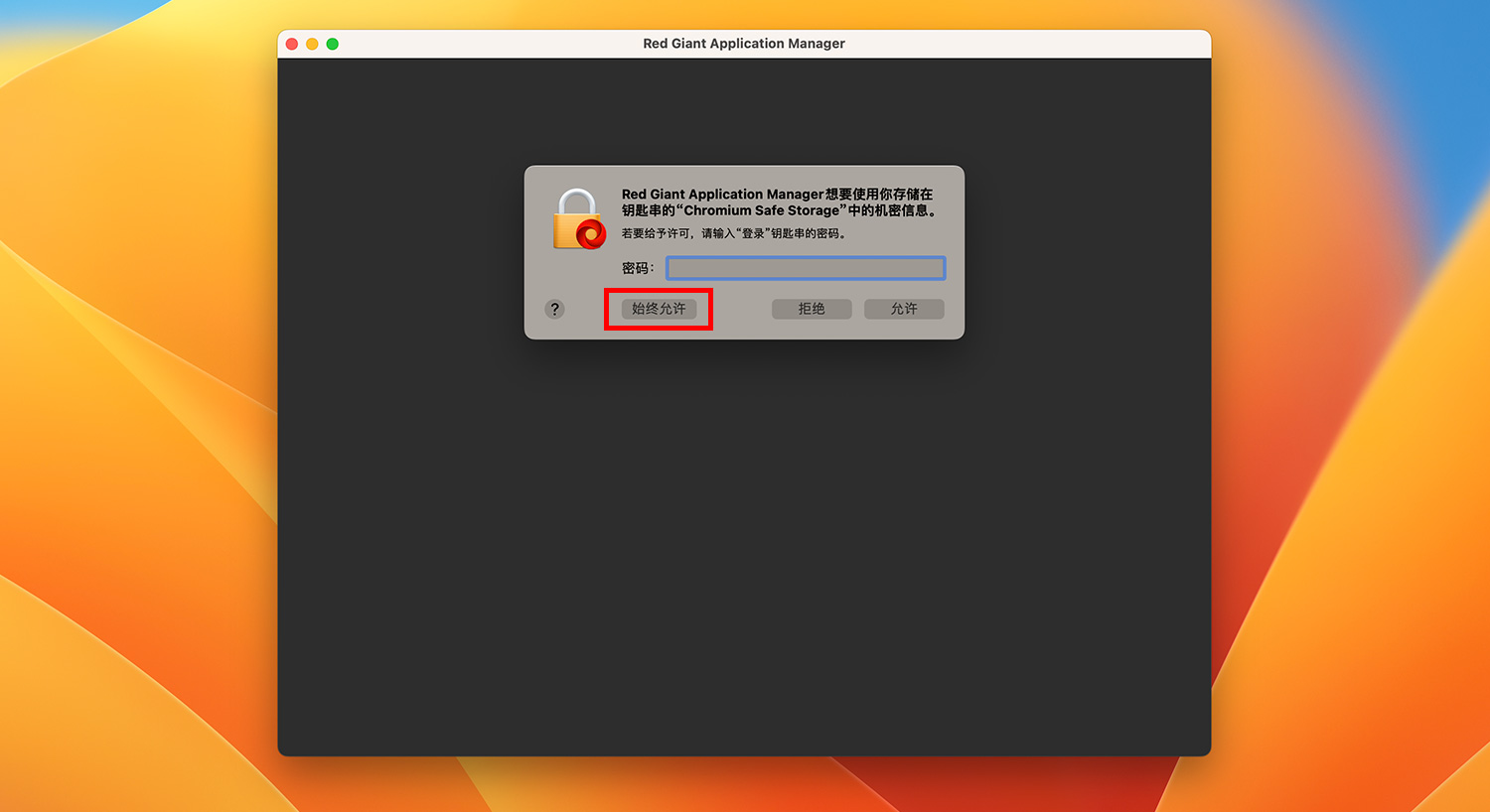 Red Giant VFX Suite For Mac v1.5.2 红巨星影视插件 - 苹果系统之家
