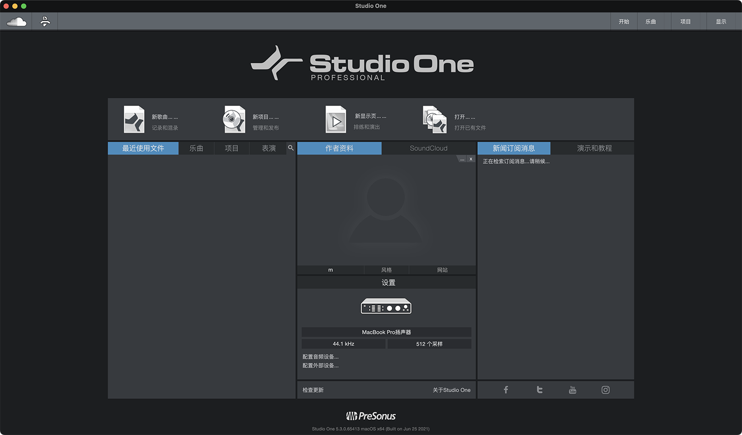 PreSonus Studio One 5 Professional For Mac v5.3.0 音乐制作软件中文版 - 苹果系统之家