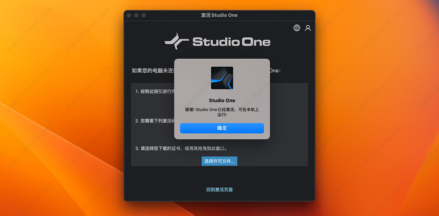 PreSonus Studio One 6 Professional For Mac v6.6.1 音乐制作软件中文版 - 苹果系统之家
