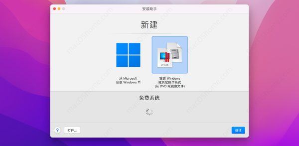 Parallels Desktop 18/19虚拟机安装Windows系统教程PD安装Win教程 - 苹果系统之家