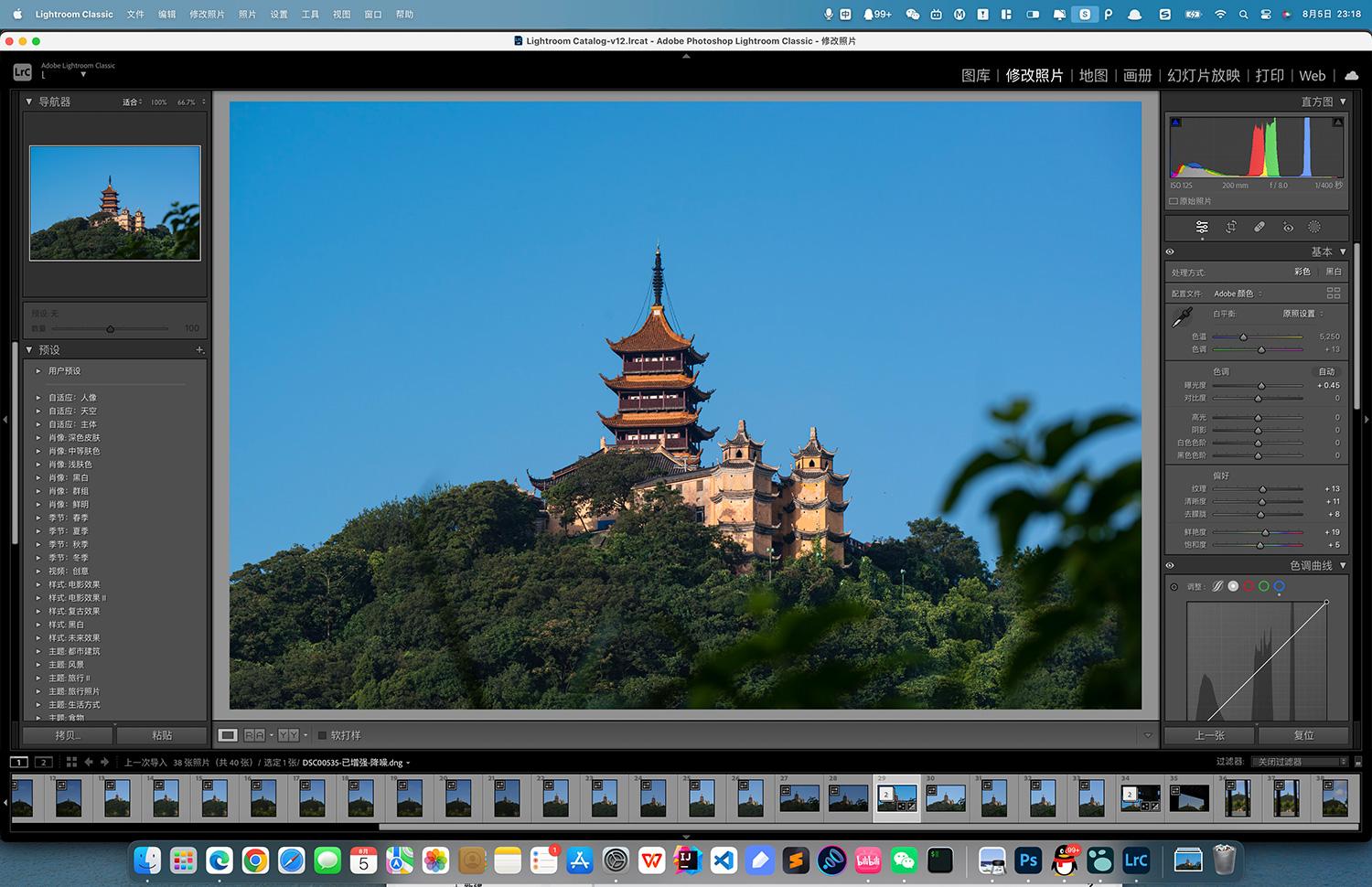 Adobe Lightroom Classic 2023 For Mac v12.3.0 Lrc中文版 - 苹果系统之家