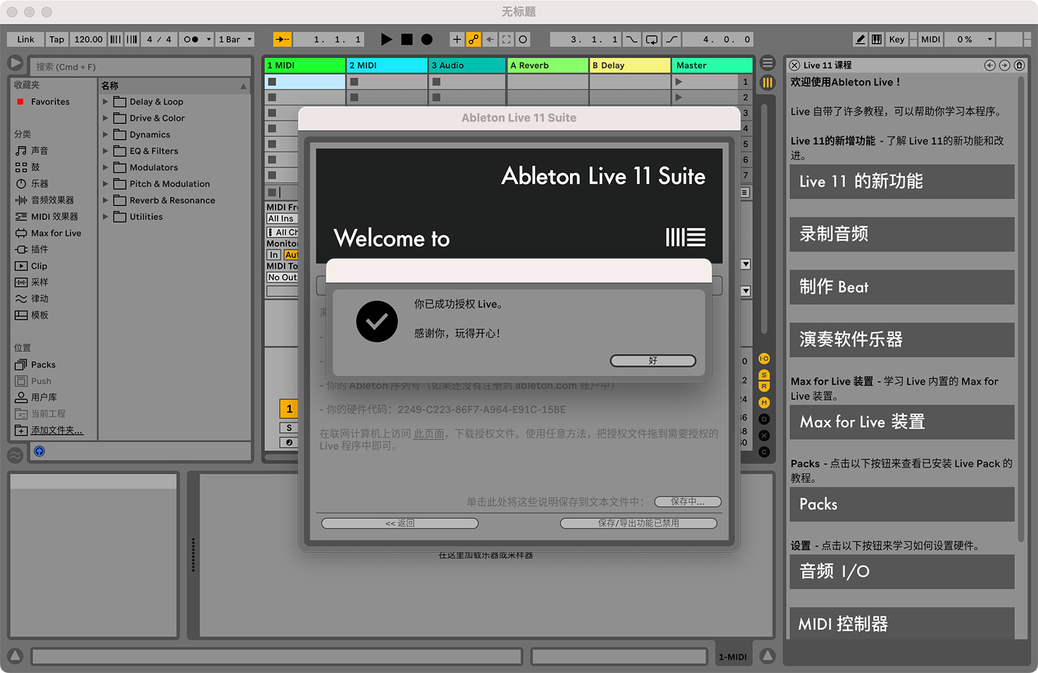 Ableton Live 11 Suite For Mac v11.3.42 音乐制作演奏软件中文版 - 苹果系统之家