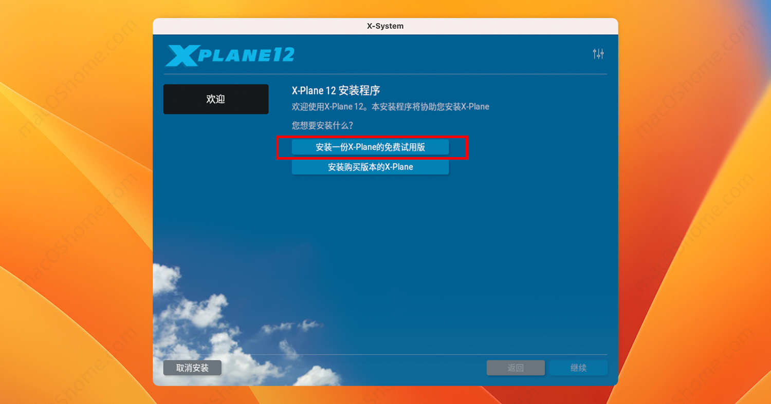 X-Plane 12 For Mac v12.05r1 真实模拟飞行游戏中文版 - 苹果系统之家