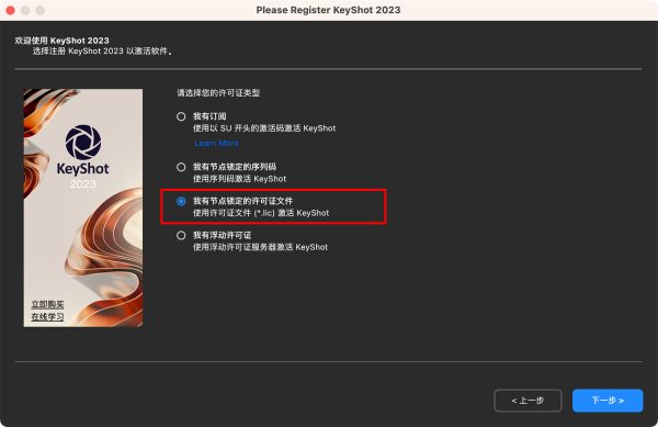Keyshot Pro For Mac 2023.2 v12.2.0.188 3D动画渲染制作软件中文版 - 苹果系统之家