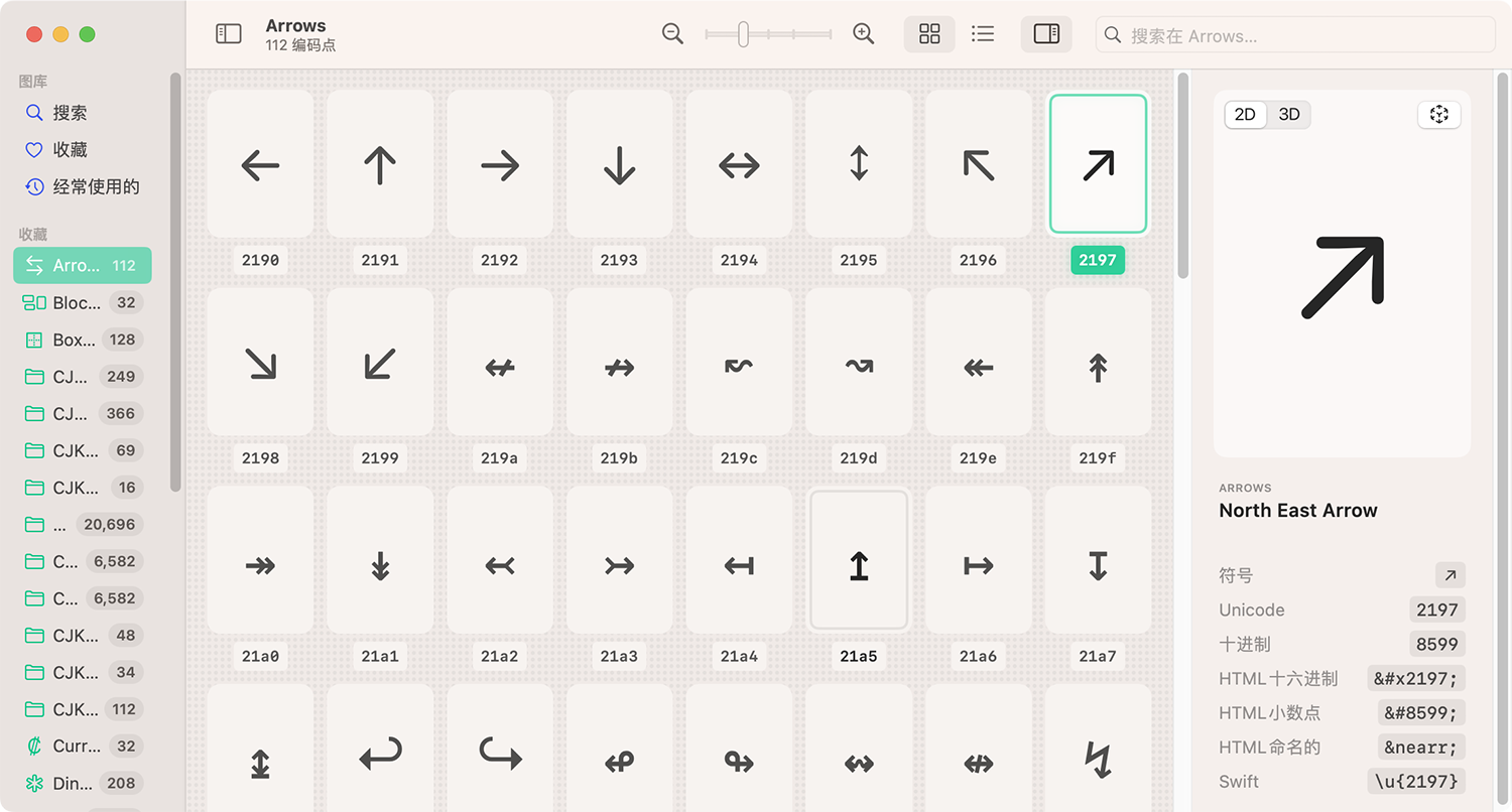 Codepoint For Mac v1.21 Unicode字符图标符号工具 - 苹果系统之家
