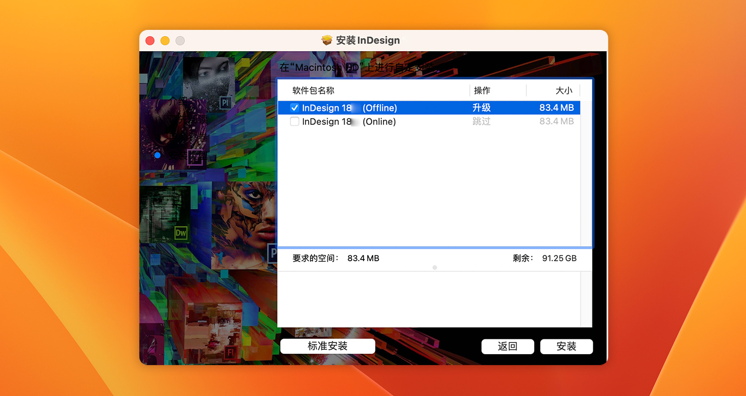 Adobe InDesign 2023 For Mac v18.4.0 Id印刷排版设计软件中文版 - 苹果系统之家