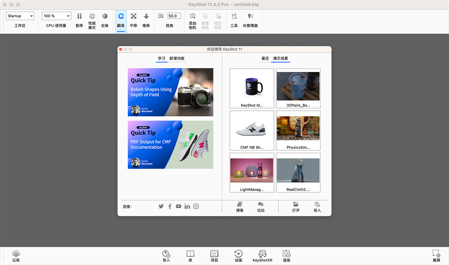 Luxion KeyShot Pro For Mac v11.3.3.2 3D动画渲染制作软件中文版 - 苹果系统之家