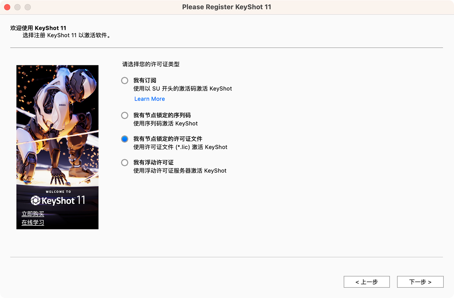 Luxion KeyShot Pro For Mac v11.3.3.2 3D动画渲染制作软件中文版 - 苹果系统之家