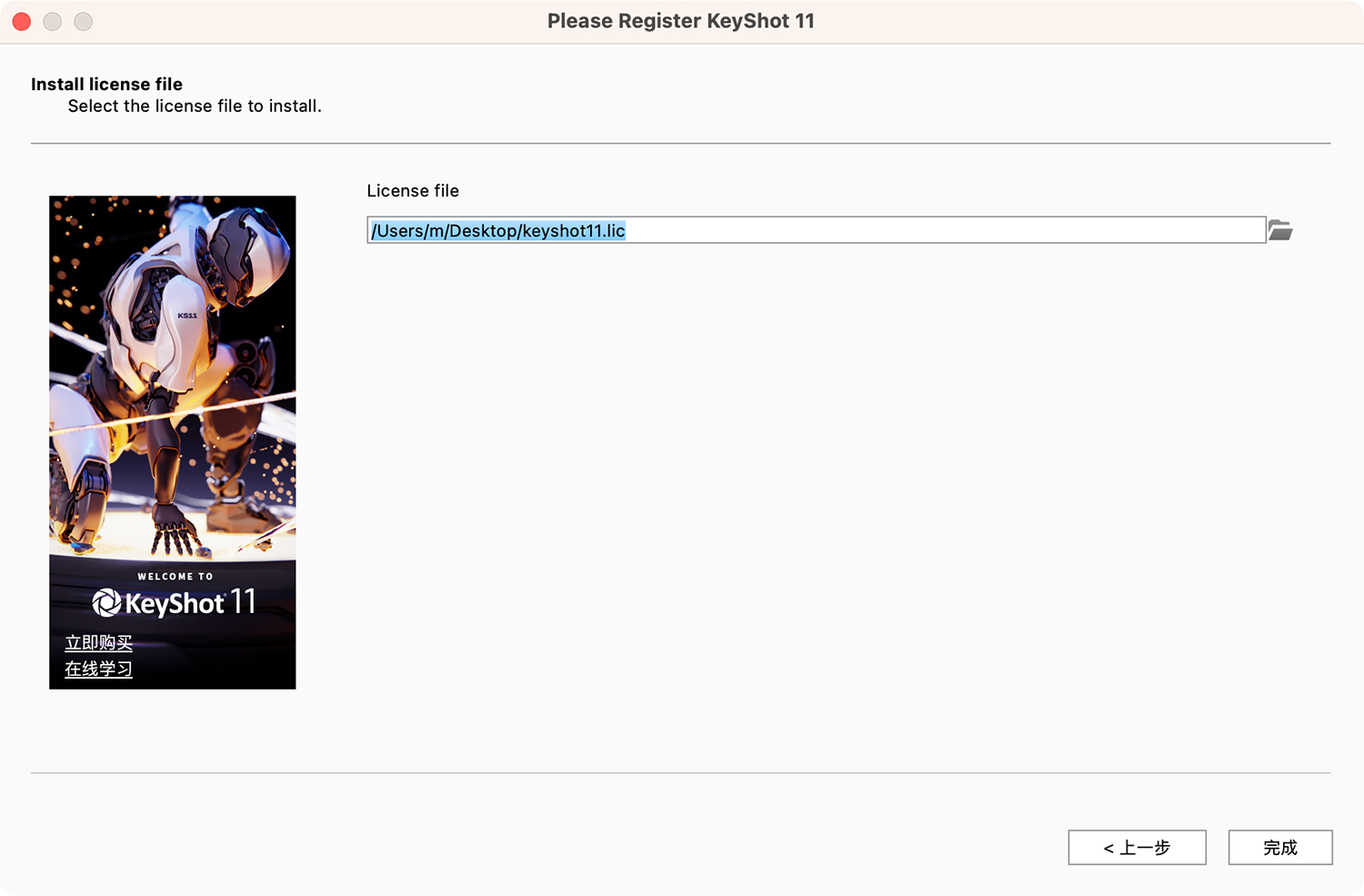 Luxion KeyShot Pro For Mac v11.3.3.2 3D动画渲染制作软件中文版 - 苹果系统之家