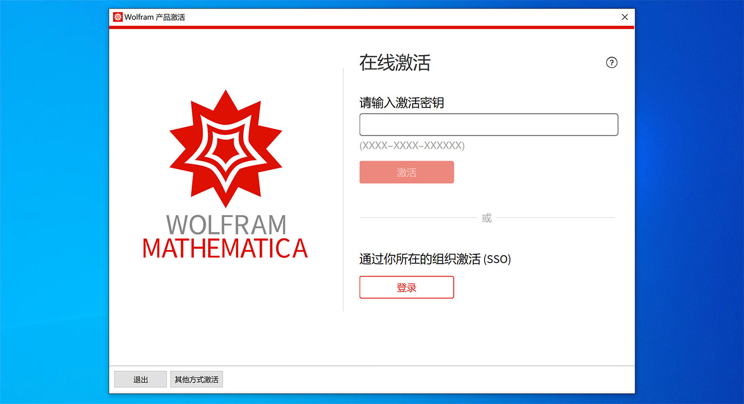 Mathematica v13.3.1 数学计算软件中文Win版 - 苹果系统之家