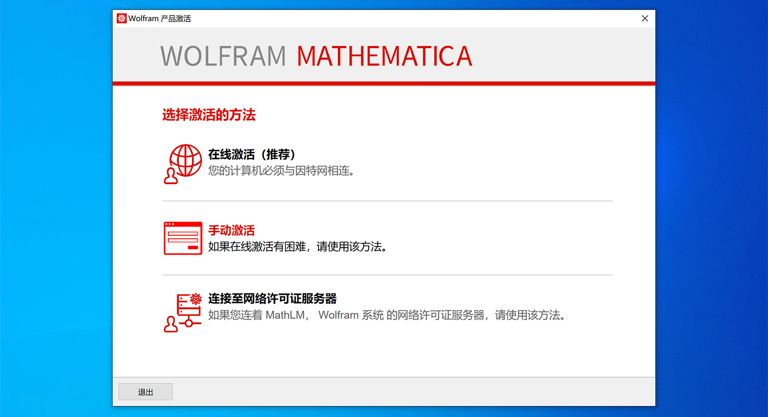 Mathematica v13.3.1 数学计算软件中文Win版 - 苹果系统之家