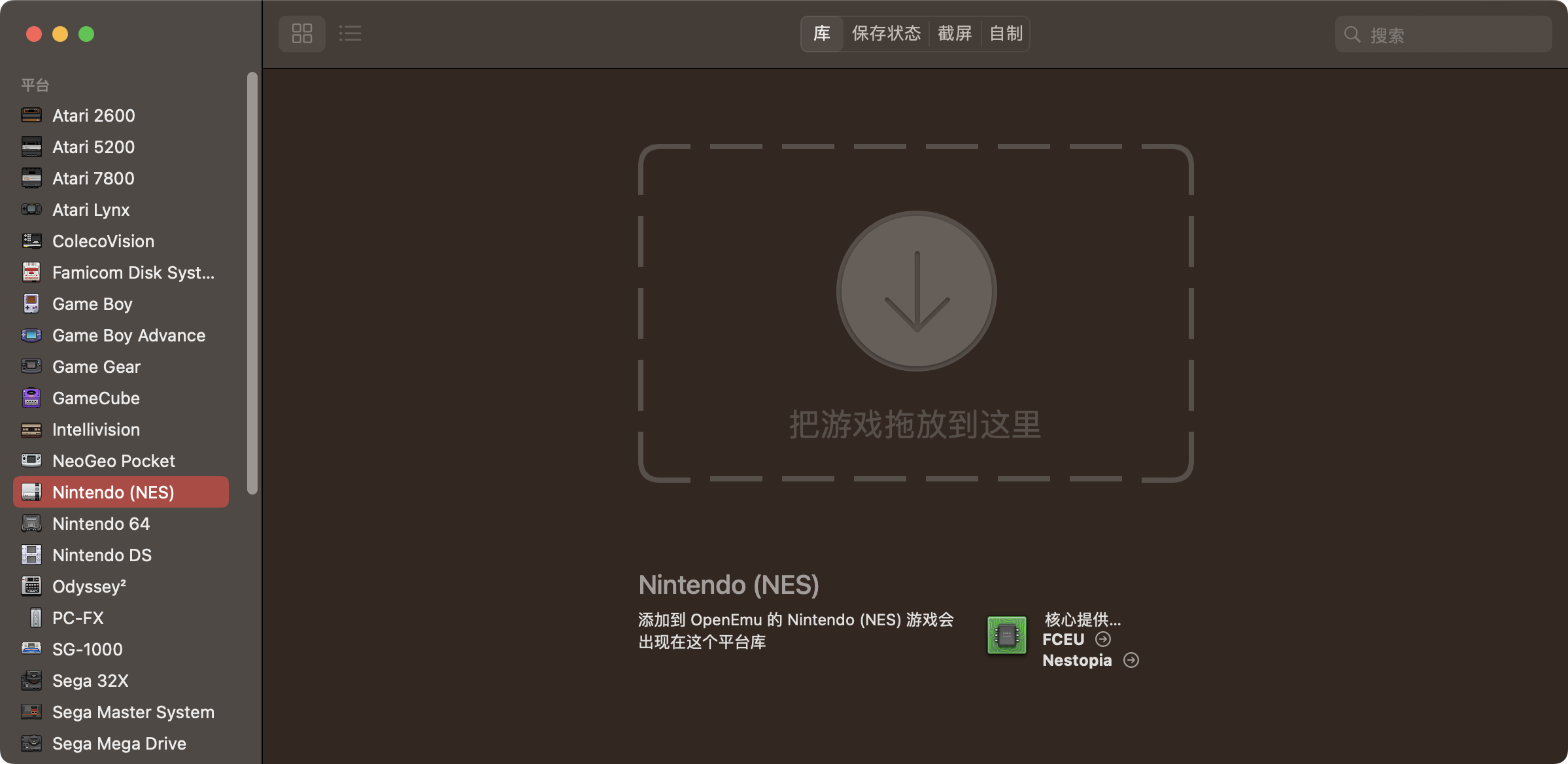 OpenEmu For Mac v2.3.3 ROM游戏模拟启动器 - 苹果系统之家