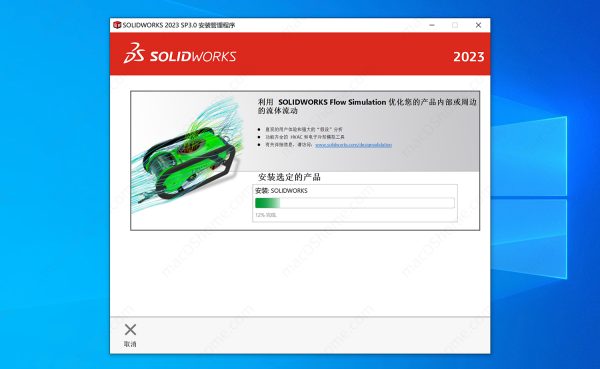 SolidWorks 2023 SP3 Full Premium 中文Win版 - 苹果系统之家