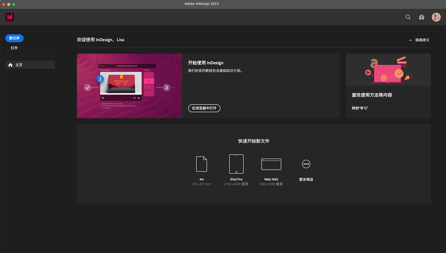 Adobe InDesign 2023 For Mac v18.4.0.56 Id印刷排版设计软件CJK排版亚太中文一键安装版 - 苹果系统之家