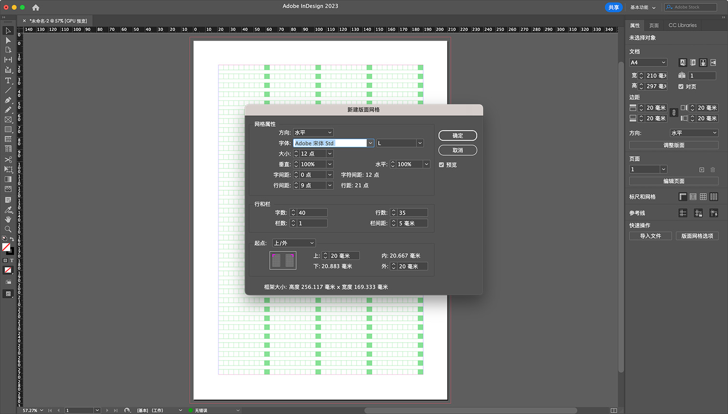 Adobe InDesign 2023 For Mac v18.3.0.50 Id印刷排版设计软件CJK排版亚太中文一键安装版 - 苹果系统之家