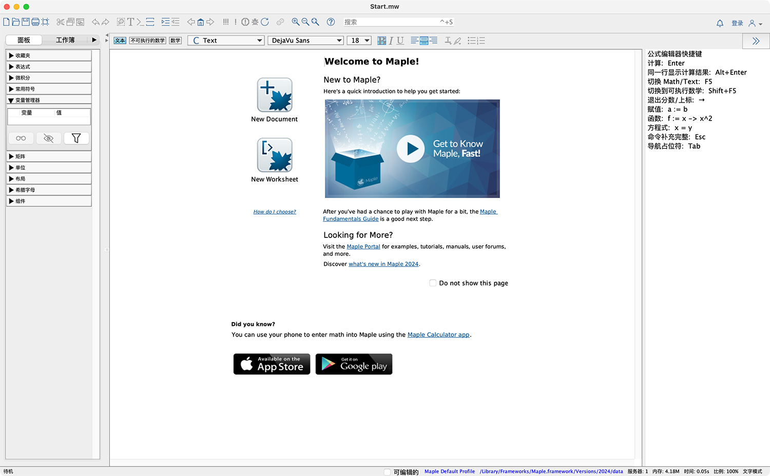 Maple 2024 For Mac v2024.0数学软件 - 苹果系统之家