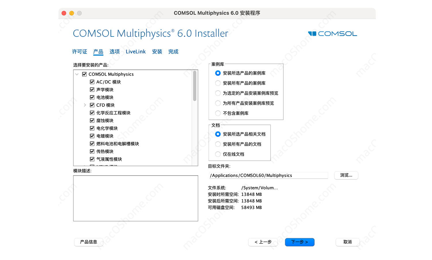 COMSOL Multiphysics For Mac v6.0 Build 405 3D物理仿真软件中文版 - 苹果系统之家