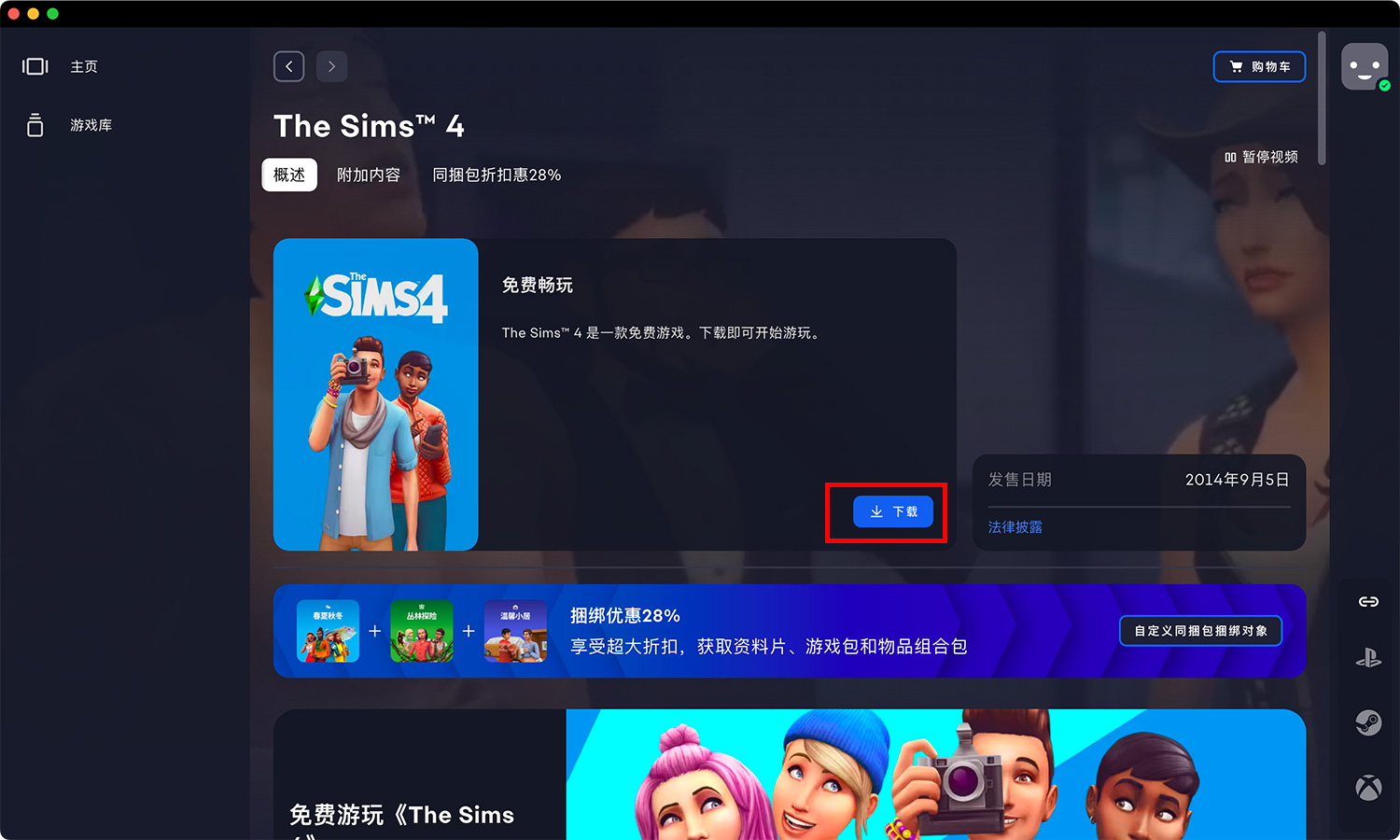 模拟人生4 The Sims 4 For Mac v1.113.291.1220 中文版含DLC - 苹果系统之家
