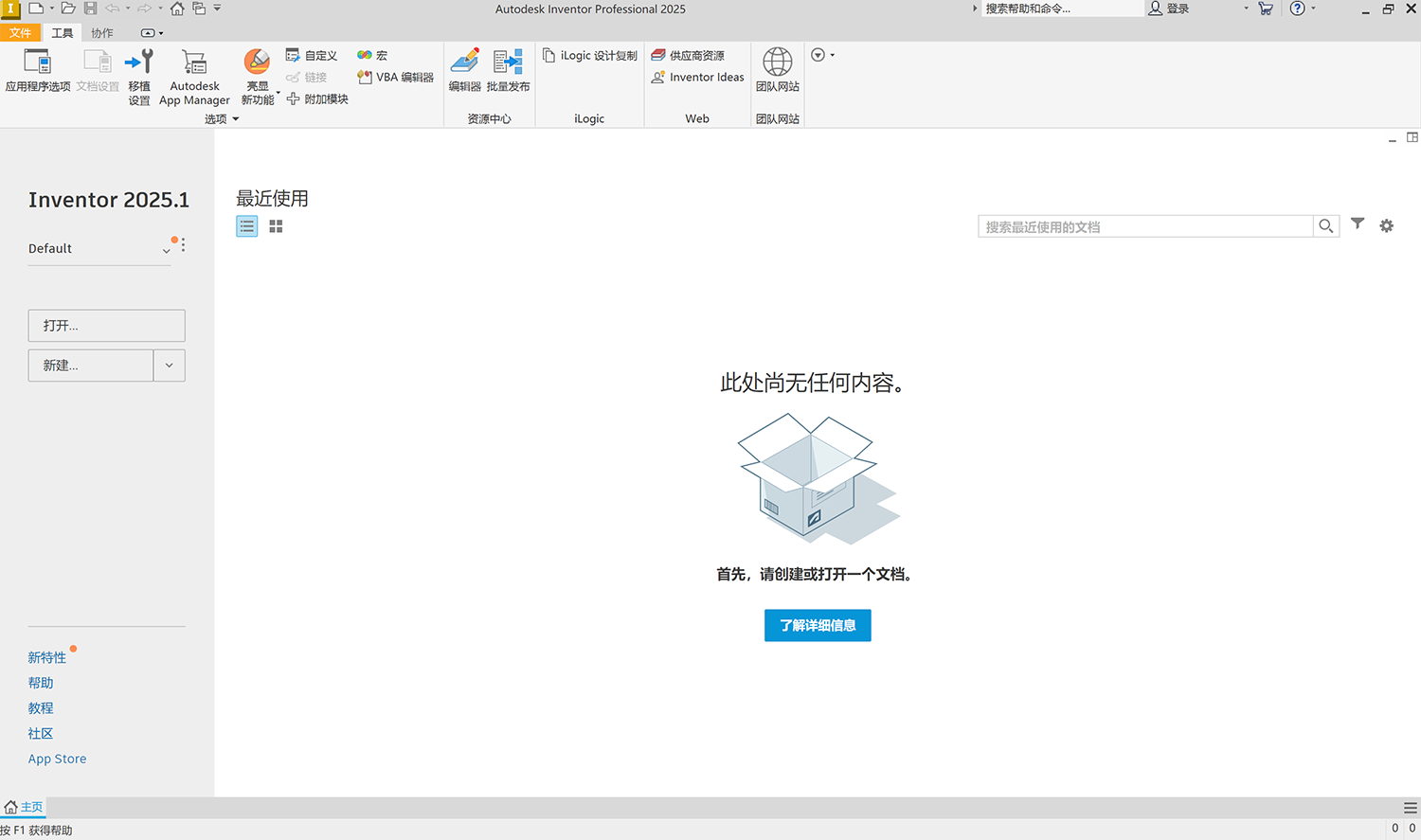 Autodesk Inventor Professional 2025.1.2 三维建模软件Win版 - 苹果系统之家