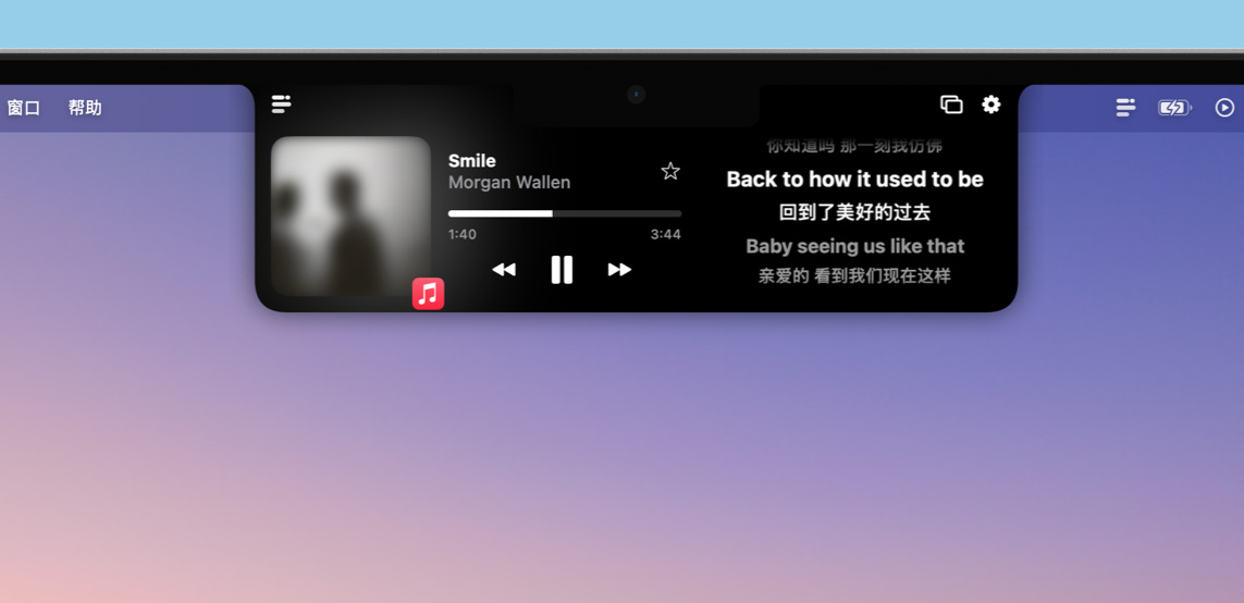 Dynamic Notch For Mac v1.8.2 - 苹果系统之家